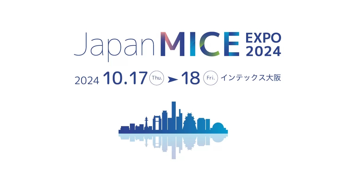 【10/17, 18】日本を代表するMICE企業120社以上が出展！「Japan MICE EXPO 2024」 | スタートアップポートヨコハマ