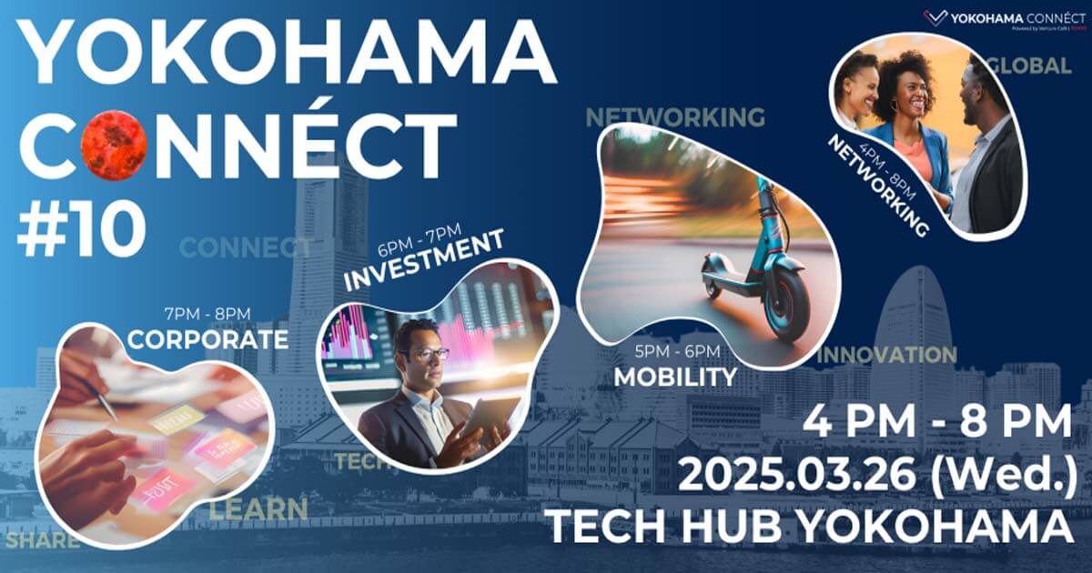 【3/26】YOKOHAMA CONNÉCT #10（会場またはオンライン） | スタートアップポートヨコハマ