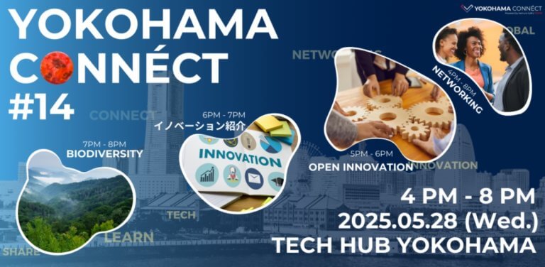 【5/28】YOKOHAMA CONNÉCT #14（会場またはオンライン） | スタートアップポートヨコハマ